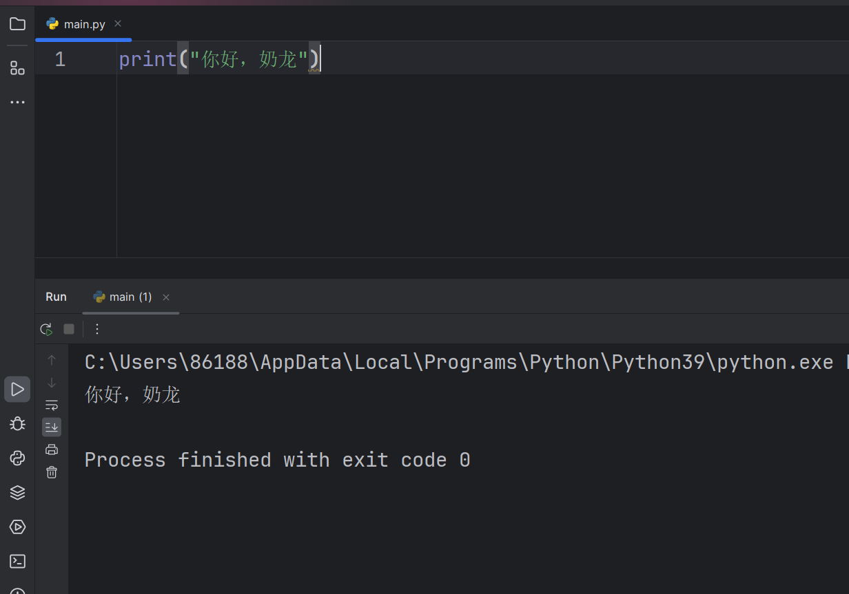 奶龙来了都能学会的python基础教学!!!（一）之初识Python及语法元素-CSDN博客
