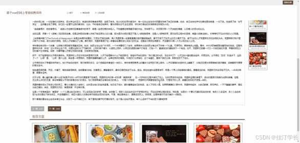 计算机毕业设计springboot基于vue的网上零食销售系统 基于spring Boot与vue的在线零食商城开发 Spring Boot结合vue实现的零食电商系统设计基于spring