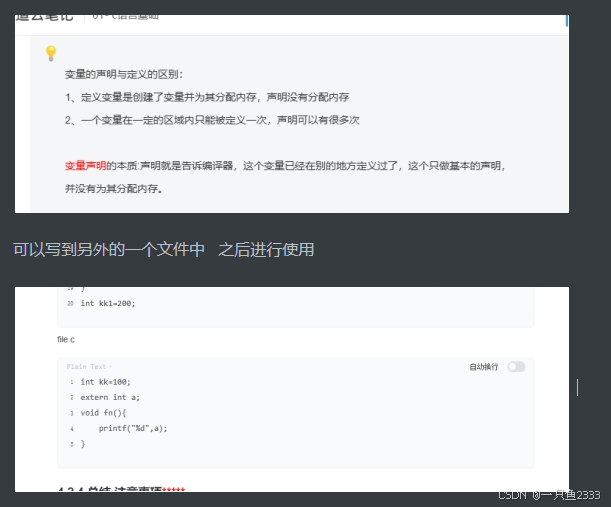C语言学习-01-CSDN博客