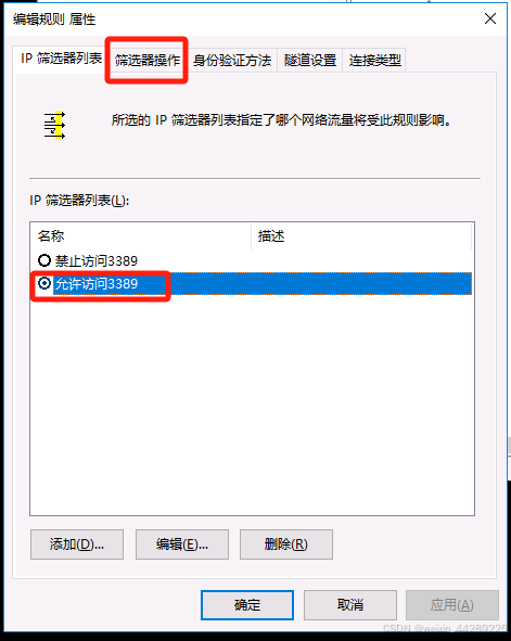 Windows Server 2016 基于本地安全策略限制访问3389端口_本地安全策略没有3389-CSDN博客