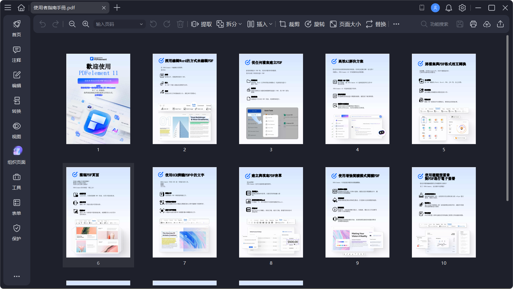 万兴PDF v12.0.0.3706 PDF高级版_万兴pdf 12-CSDN博客