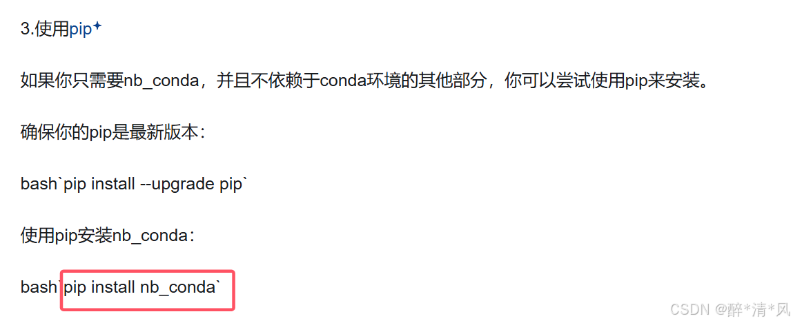 基于python3.12的在pytorch中配置jupyter配置失败的解决办法；conda install nb_conda指令的python版本不匹配的问题_python3.12对应的 ...