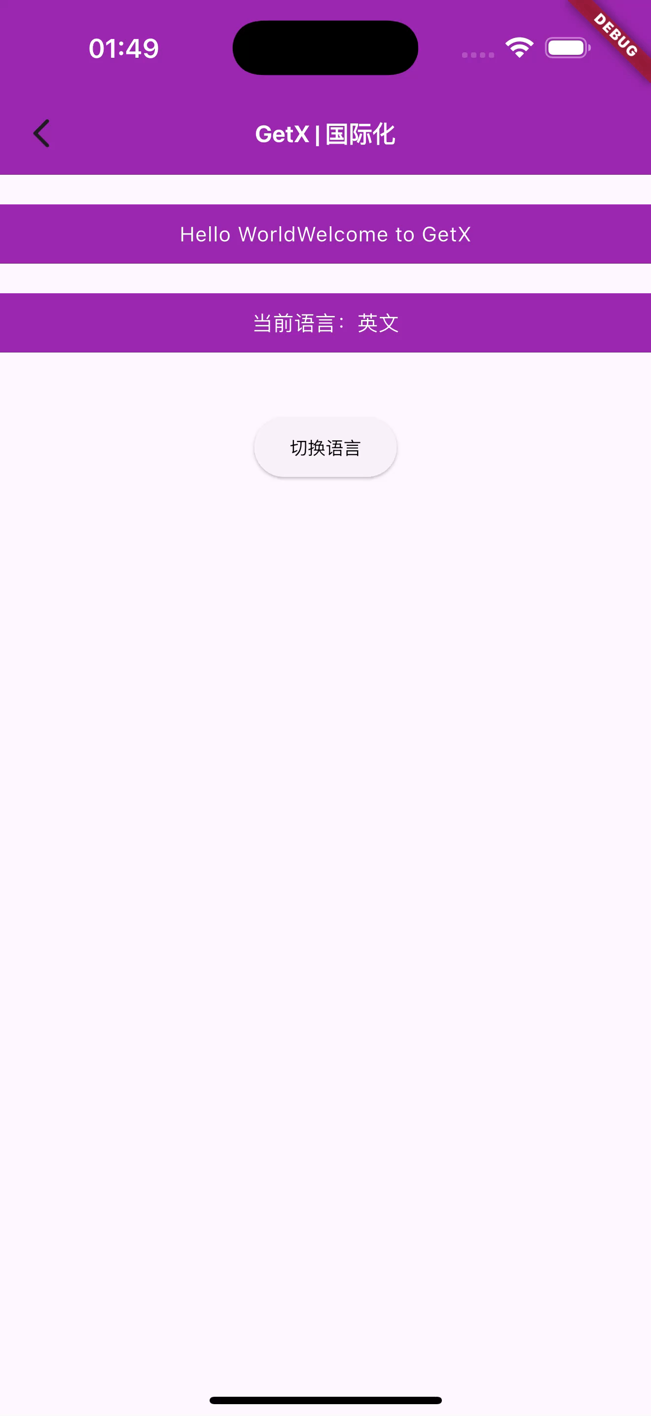 Getx实现国际化、网络请求和切换主题的功能getx 国际化 Csdn博客 