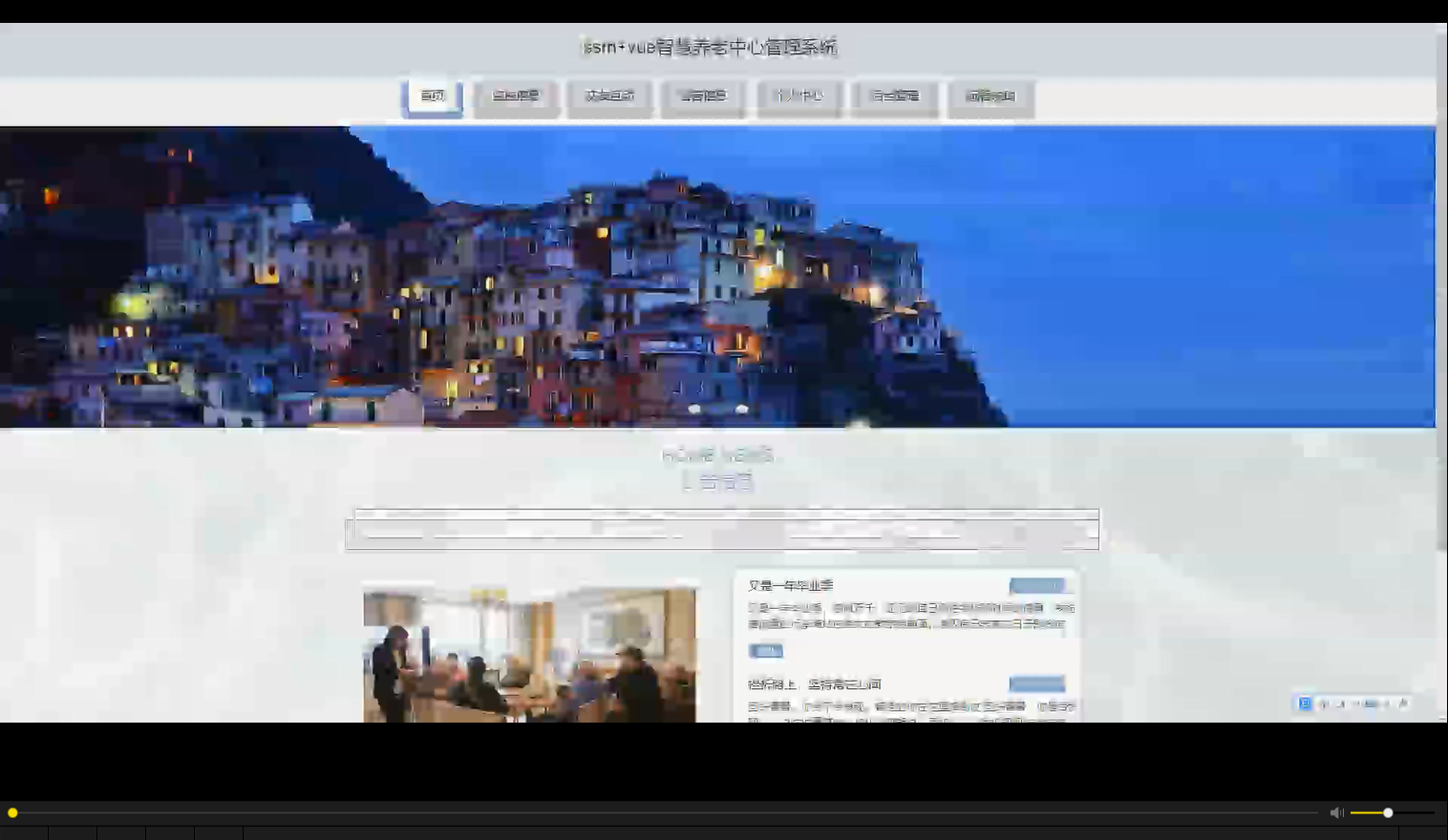 基于SpringBoot+Vue的+智慧养老中心管理系统管理系统设计与实现【Java+MySQL+MyBatis完整源码】-CSDN博客