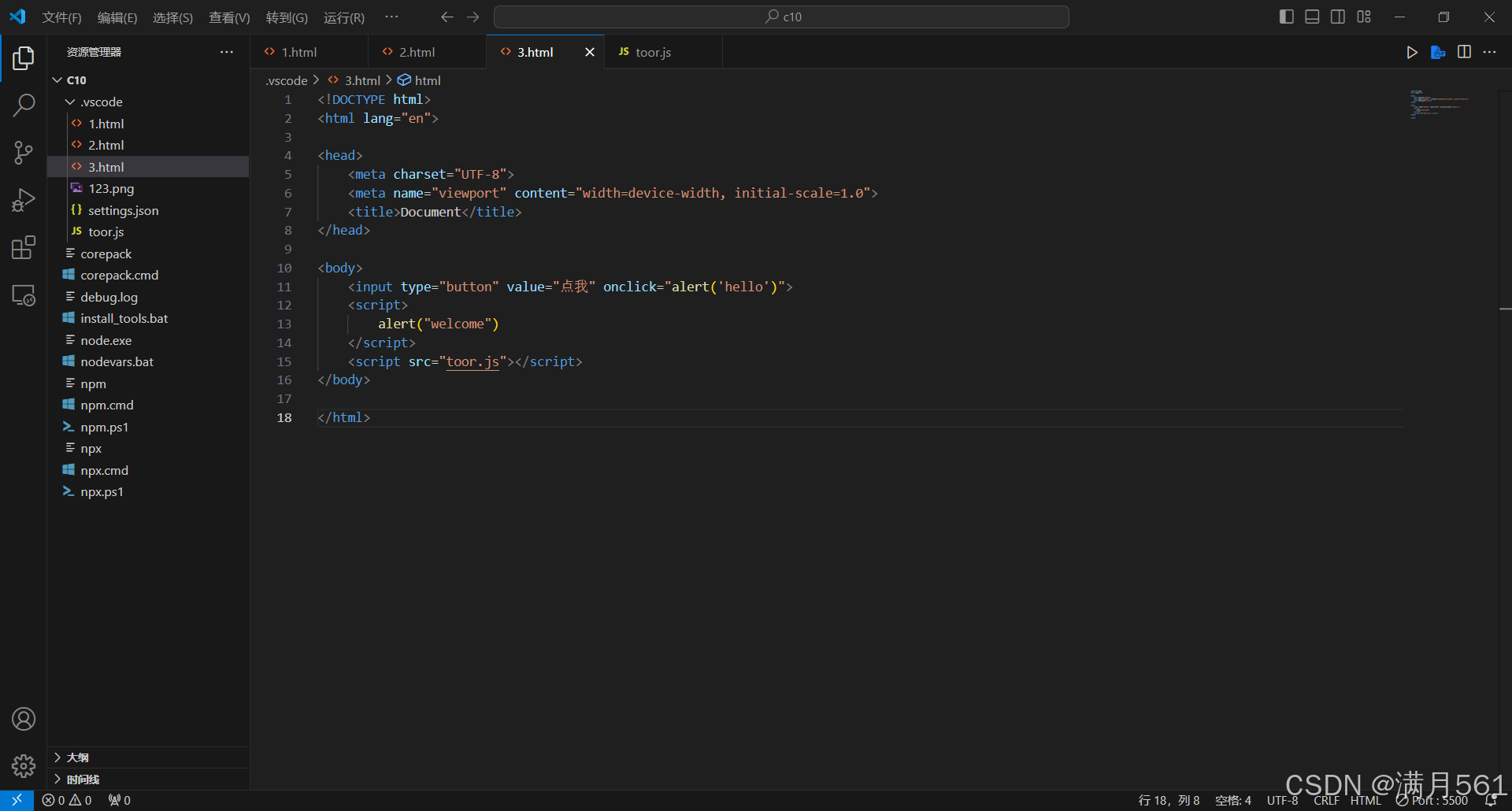 C10-2024.8.17-CSDN博客