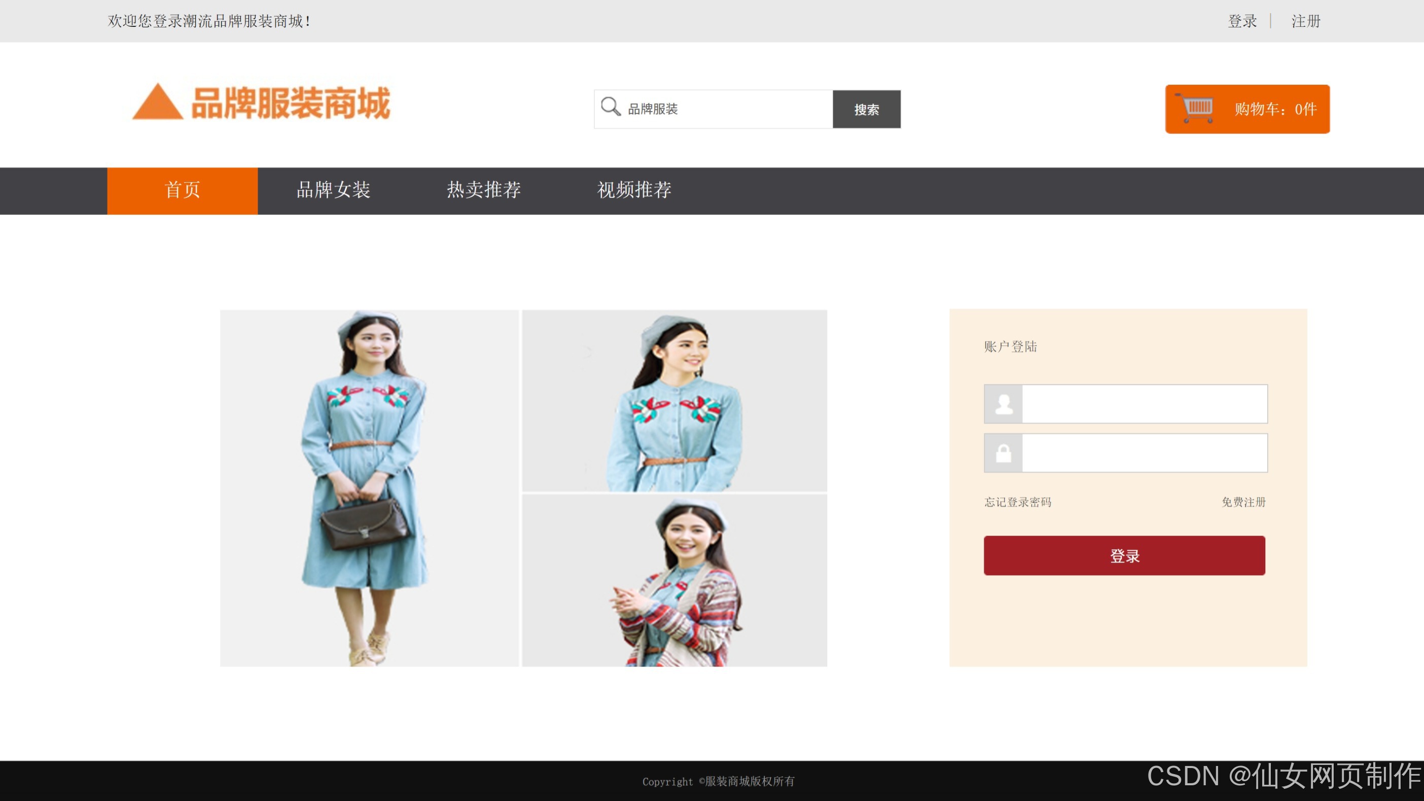 673 大学生html5期末大作业 ―【潮牌服装商城网页】 Web前端网页制作 Html5css3js Csdn博客 4151