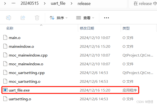 Qt开发——如何发布Release版本（生成exe文件）_qt release-CSDN博客
