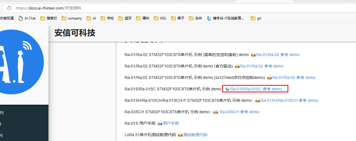 安信可大功率LoRa模组隆重上市，LoRa-01S/SC-P模组详细介绍+使用教程-CSDN博客