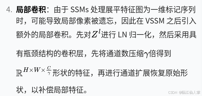 论文阅读笔记--MambaIR: A Simple Baseline for Image Restoration with State ...