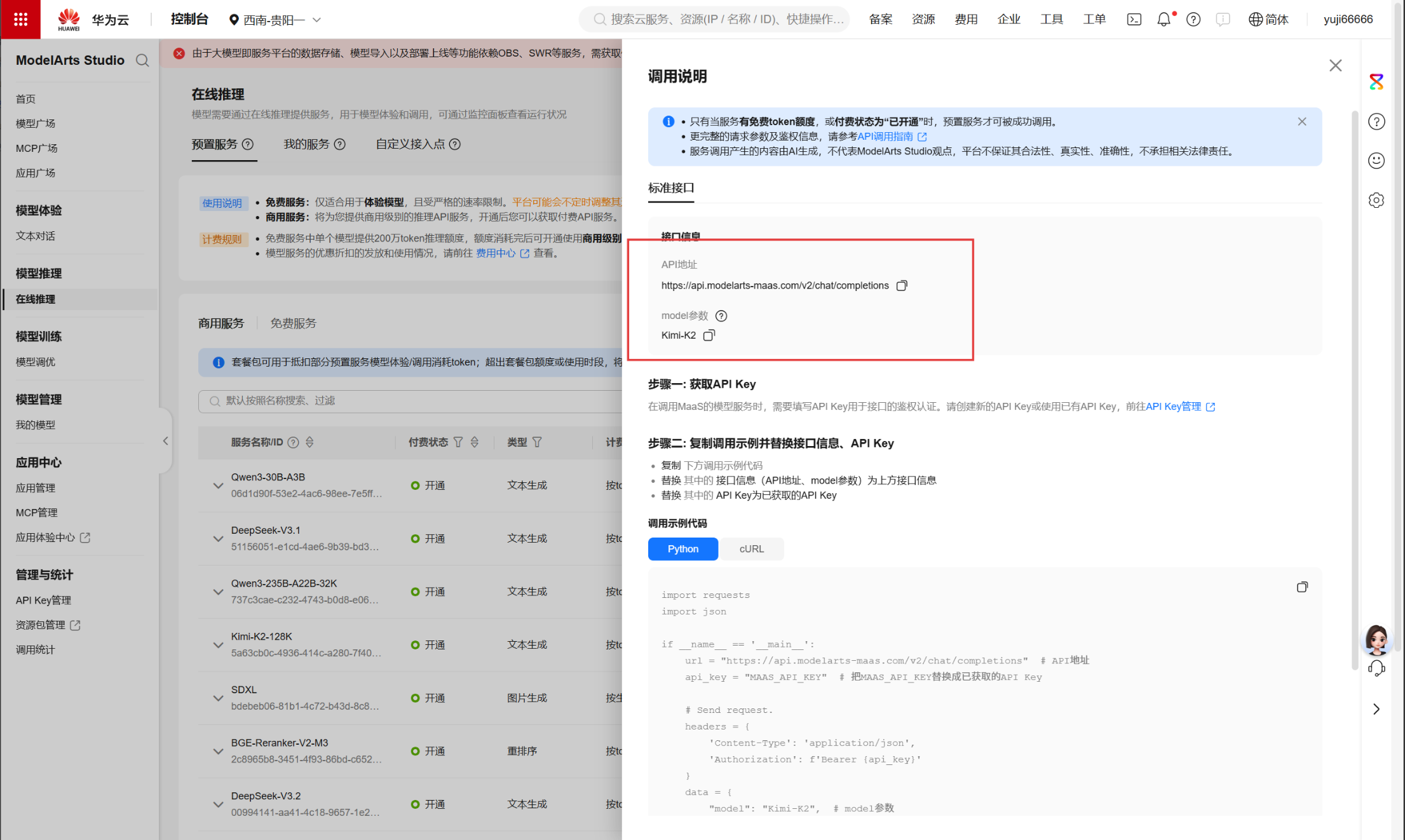 openJiuwen 平台接入 Kimi-K2 大模型并创建智能体的完整实践流程_kimi k2 匹配-CSDN博客