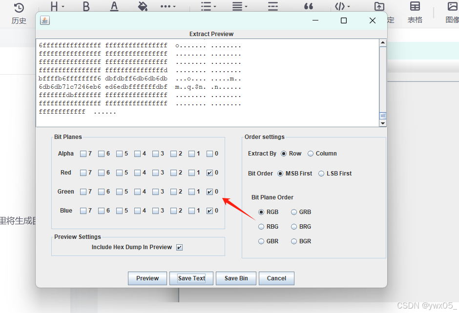 【buuctf】LSB1_lsb 1-CSDN博客