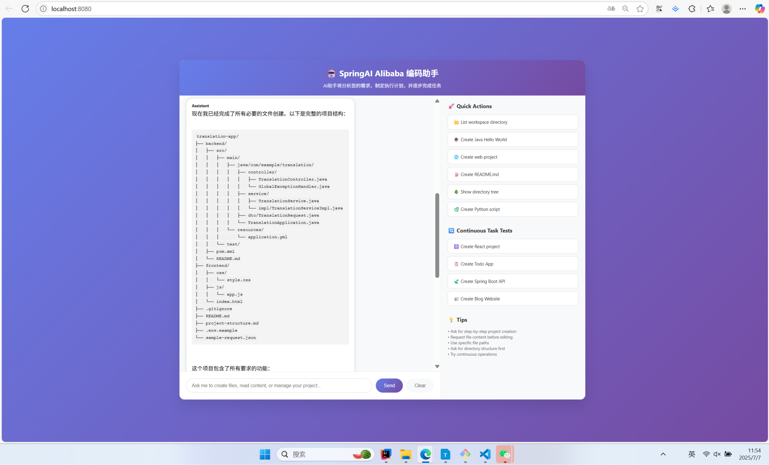 别再手敲代码了! 试试 spring-ai-alibaba-copilot使用自然语言构建Web项目。_alibaba copilot-CSDN博客