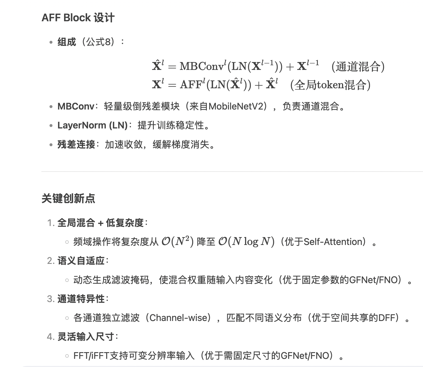 ICCV 2023｜Adaptive Frequency Filters As Efficient Global Token Mixers_. adaptive frequency ...