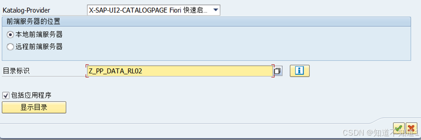 FIORI权限配置操作手册_sap fiori-CSDN博客
