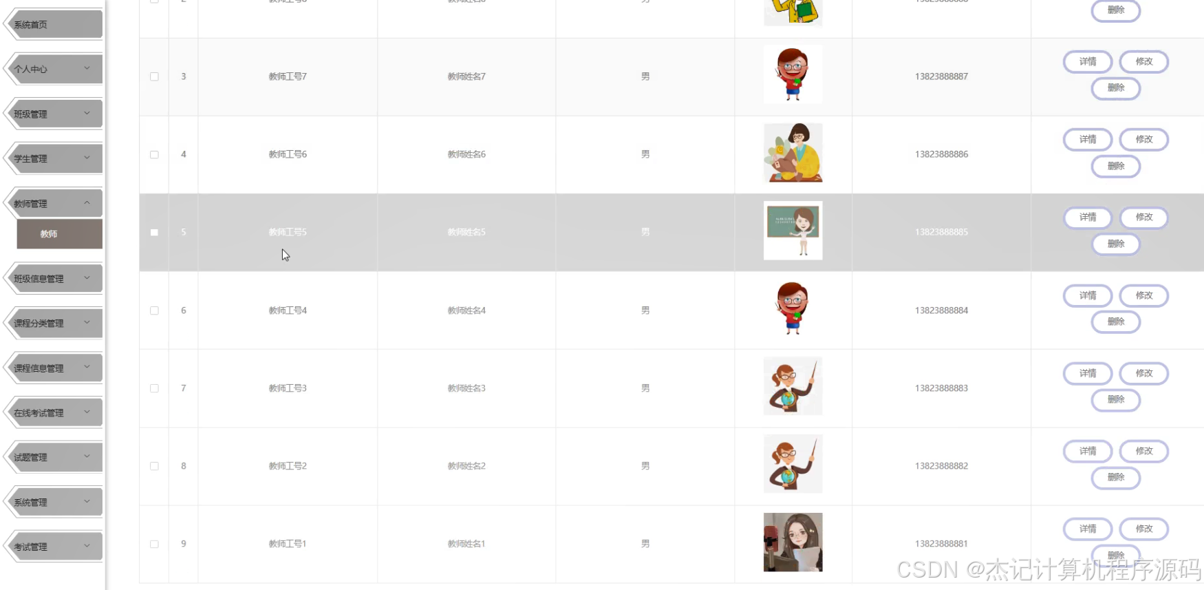 【开题报告】基于springbootvue线上考试系统（程序源码论文 计算机毕业设计 Csdn博客