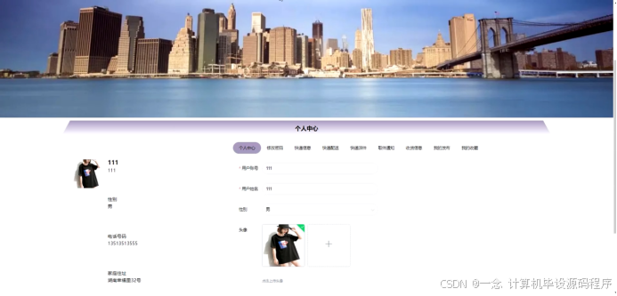 计算机毕设springboot基于java的智慧小区快递配送系统 基于java和spring Boot的智慧社区物流管理系统设计与实现 Java驱动的智慧社区快递管理平台开发与应用 Csdn博客