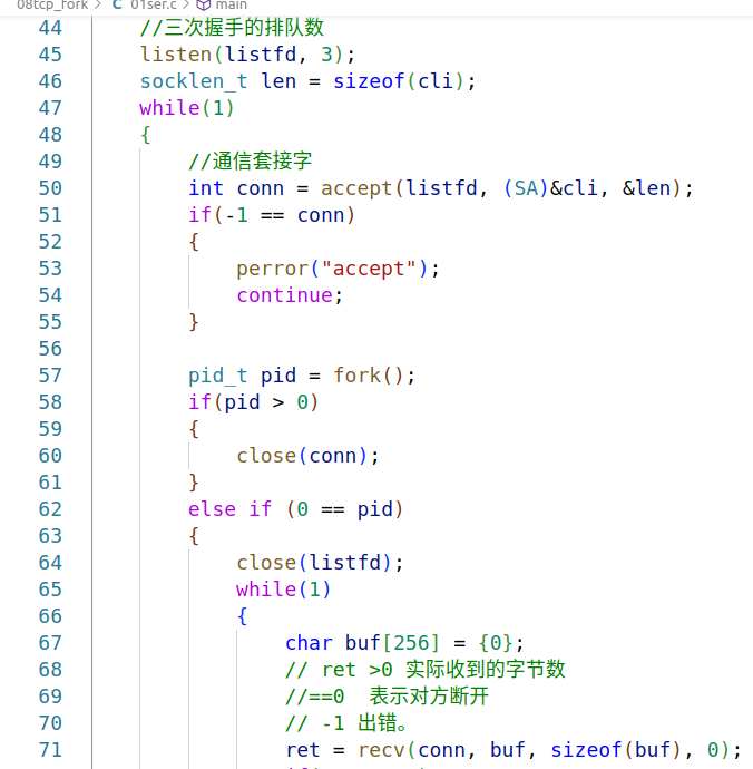 day37-TCP的并发（tcp_fork&&tcp_thread）| 数据库-CSDN博客