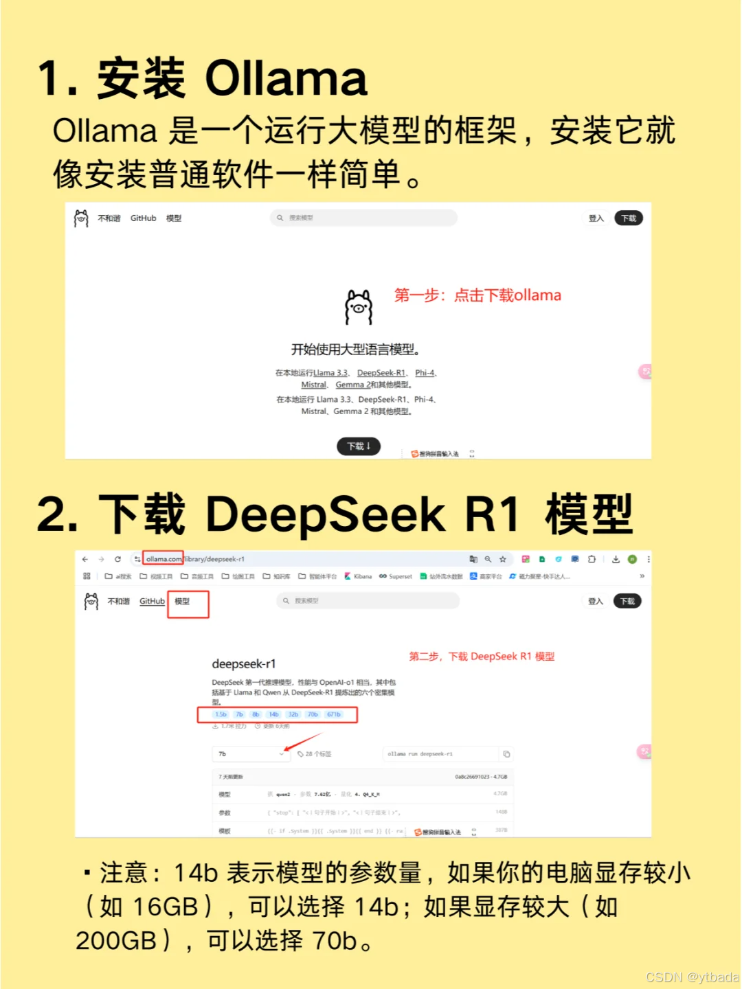 一分钟学会！deepseek-R1本地部署教程（图文版）_deepseek r1部署教程-CSDN博客
