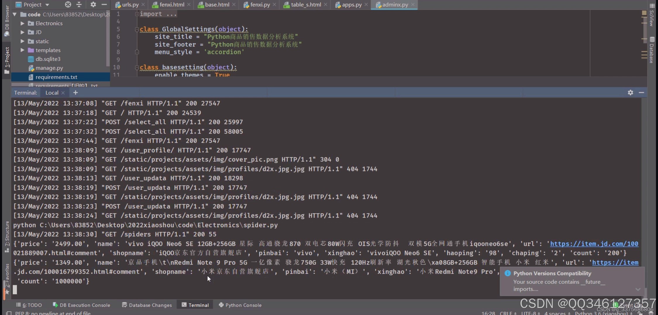 大数据毕业设计:python京东商品数据采集分析可视化系统大数据基础与实务课程实训平台数据采集京东 Csdn博客