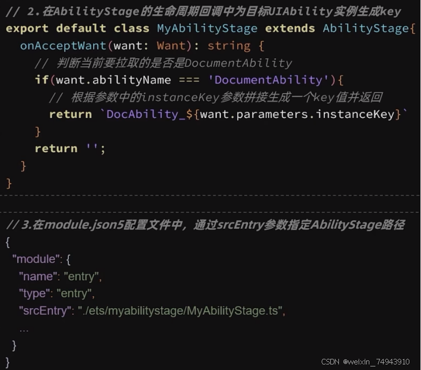 HarmonyOS--Stage模型-CSDN博客