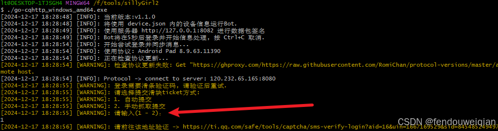 windows版本go-cqhttp启动_go-cqhhtp签名服务器-CSDN博客