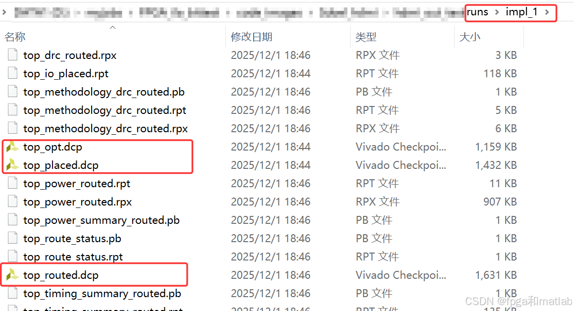 基于Vivado平台的FPGA工程中DCP文件详解_vivado中dcp-CSDN博客