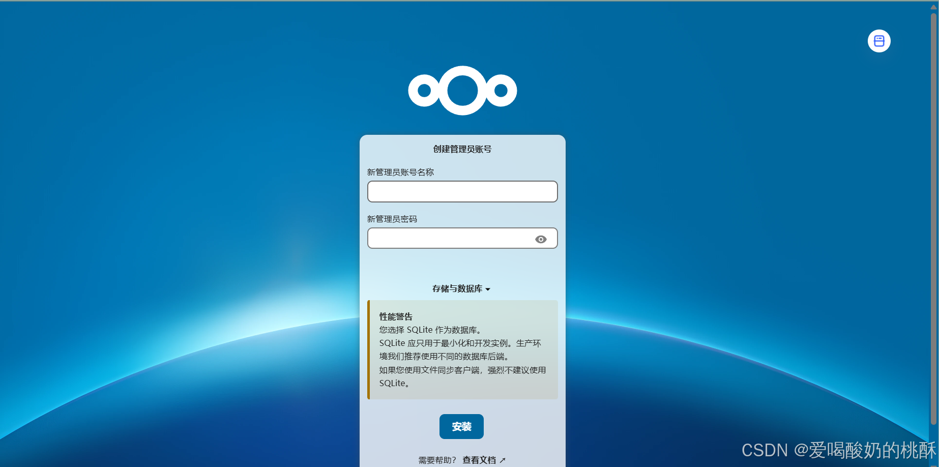 Docker秒级启动NextCloud个人网盘存储办公系统_docker nextcloud-CSDN博客