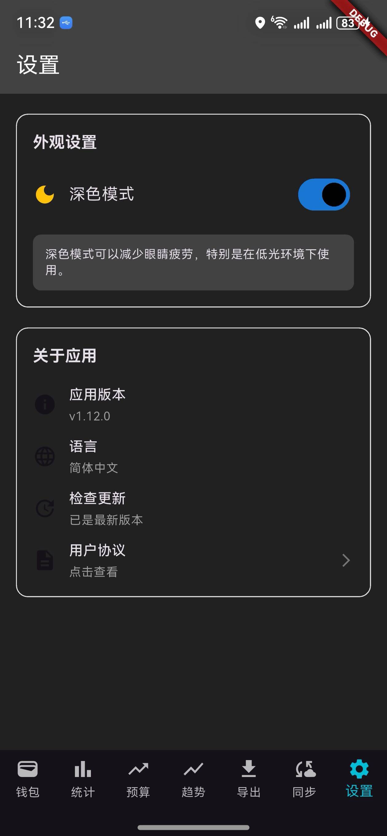 OpenHarmony 与 Flutter 的完美融合财务管理应用：深色主题适配-CSDN博客