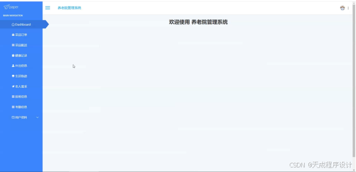 计算机毕业设计springboot养老院管理系统 基于spring Boot的养老服务机构综合管理系统开发 Spring Boot驱动的养老院信息化管理平台设计与实现 建构养老院管理系统用例