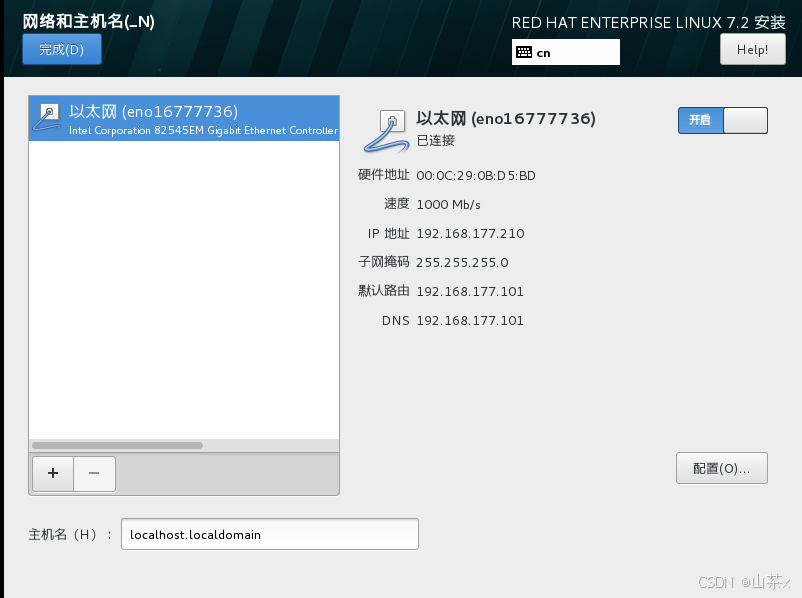 软件.Red Hat Enterprise Linux Server 7.2 （rhel-server-7.2-x86_64-dvd）安装方法-CSDN博客