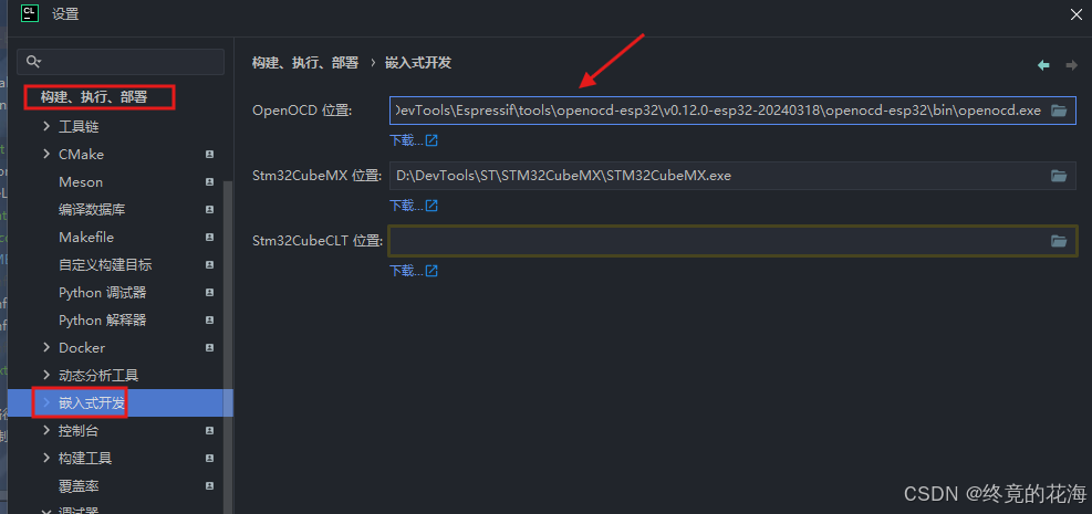 CLion开发ESP32_clion esp32-CSDN博客