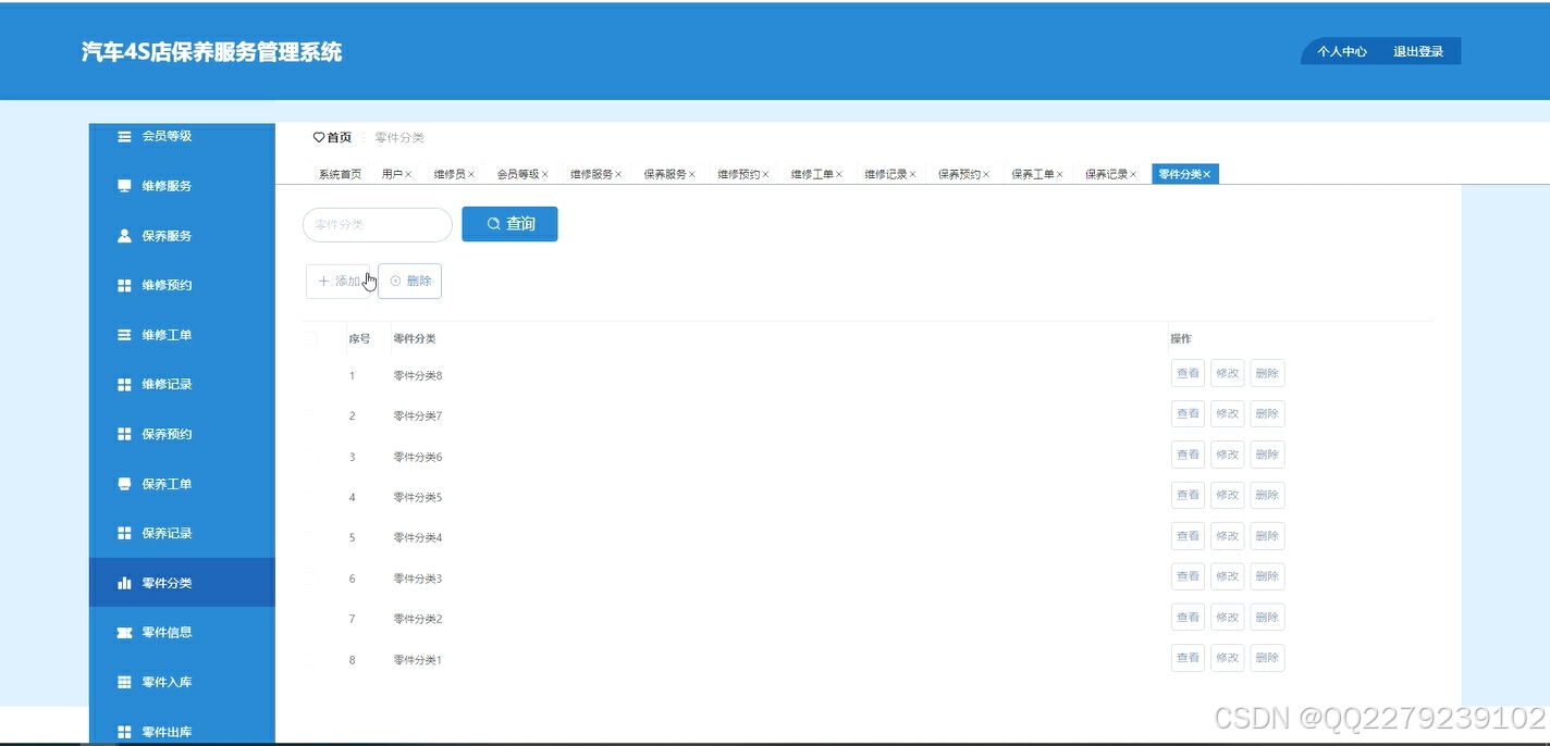 347基于java ssm springboot汽车4S店维修保养预约服务管理系统（源码+文档+运行视频+讲解视频）_汽车维修保养智能预约系统 ssm-CSDN博客