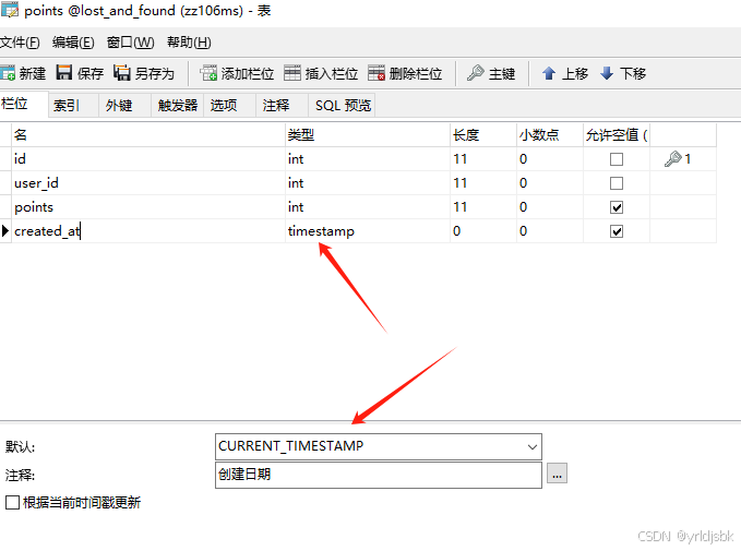 mysql数据库存储当前系统时间的简单方式Demo_时间在mysql数据库如何存储-CSDN博客