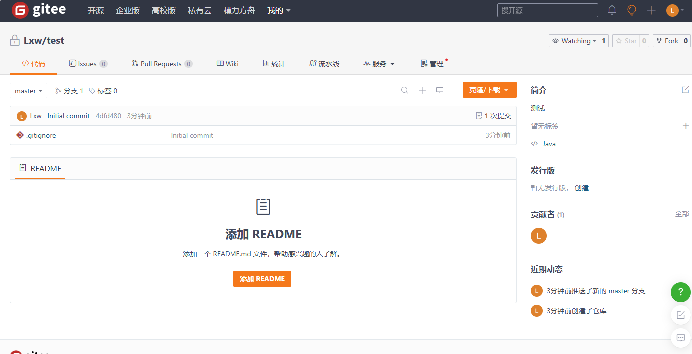 从0开始，使用git提交代码到远程gitee仓库_git提交代码到gitee-CSDN博客