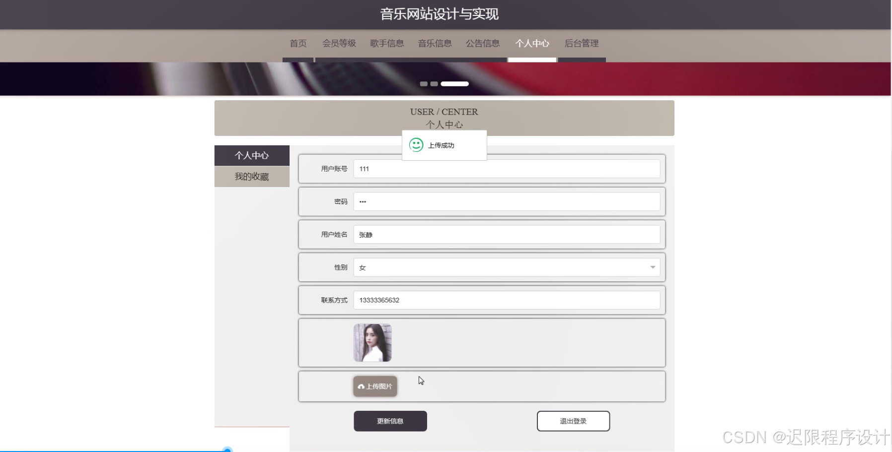 Java计算机毕业设计音乐网站设计与实现(开题程序论文)基于java的音乐网站的设计与实现 Csdn博客