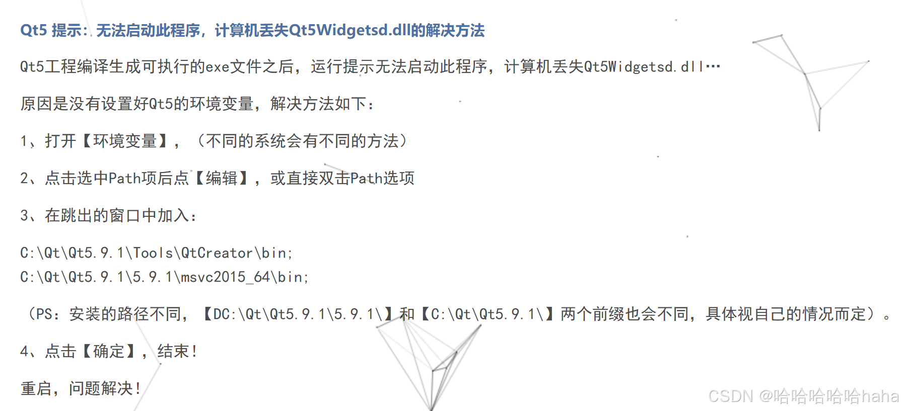 Qt5 提示：无法启动此程序，计算机丢失Qt5Widgetsd.dll的解决方法-CSDN博客