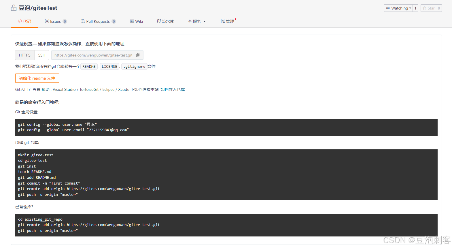 本地android 代码提交到gitee 管理_android studio gitee-CSDN博客