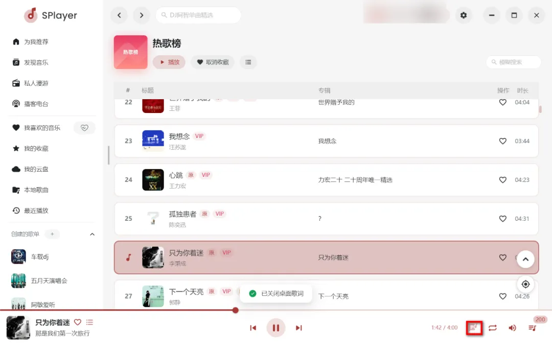 挖到宝！最高支持无损！！还永久免费_splayer电脑版免费-CSDN博客