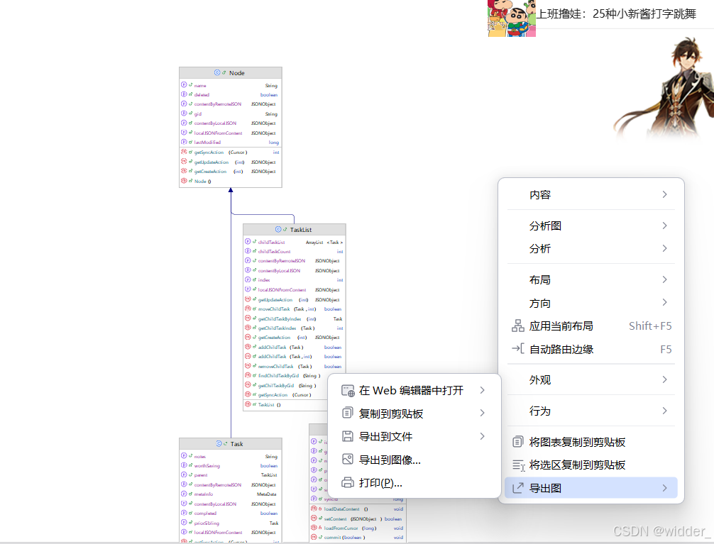 用IntelliJ IDEA自动生成UML图（以小米便签为例）_idea生成uml图-CSDN博客
