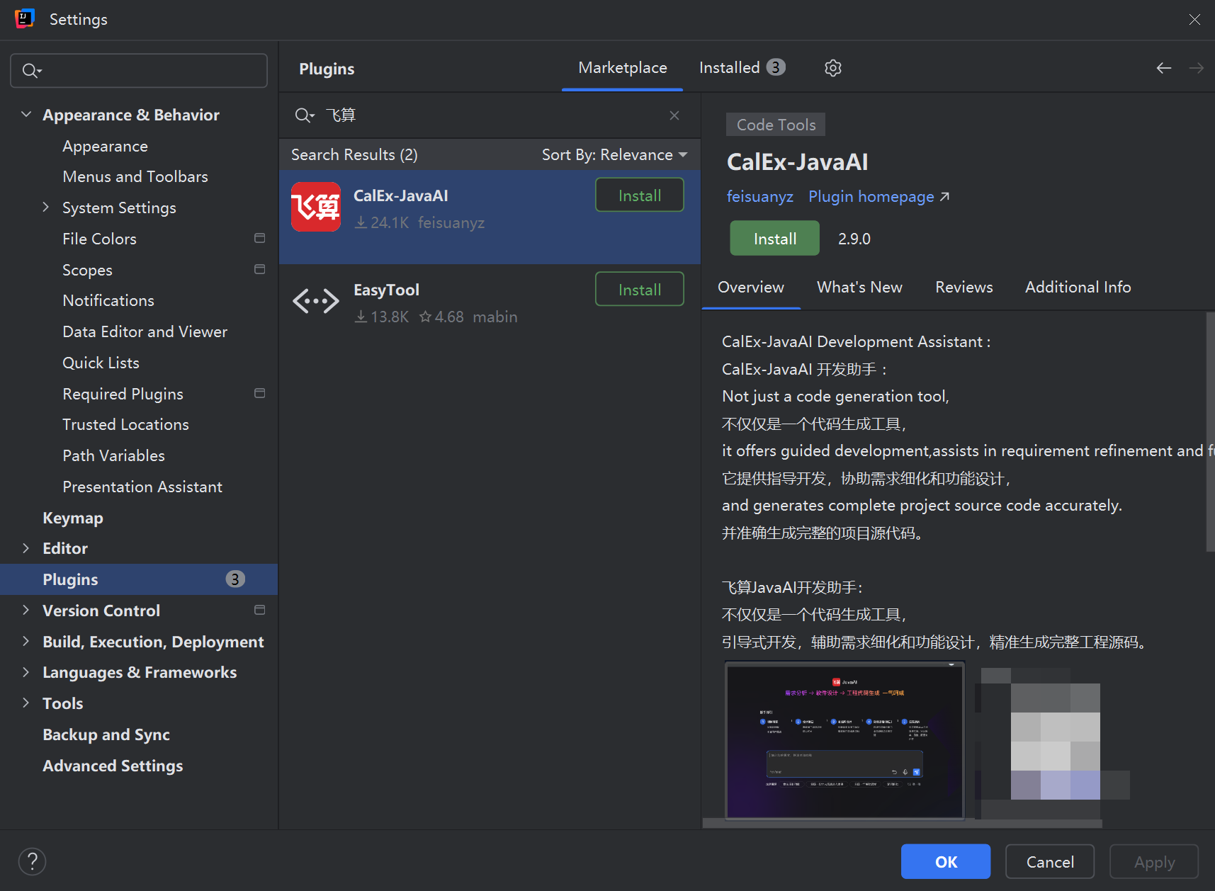 Java 开发神器——飞算 JavaAI：助你一天成为 Java 高手-CSDN博客