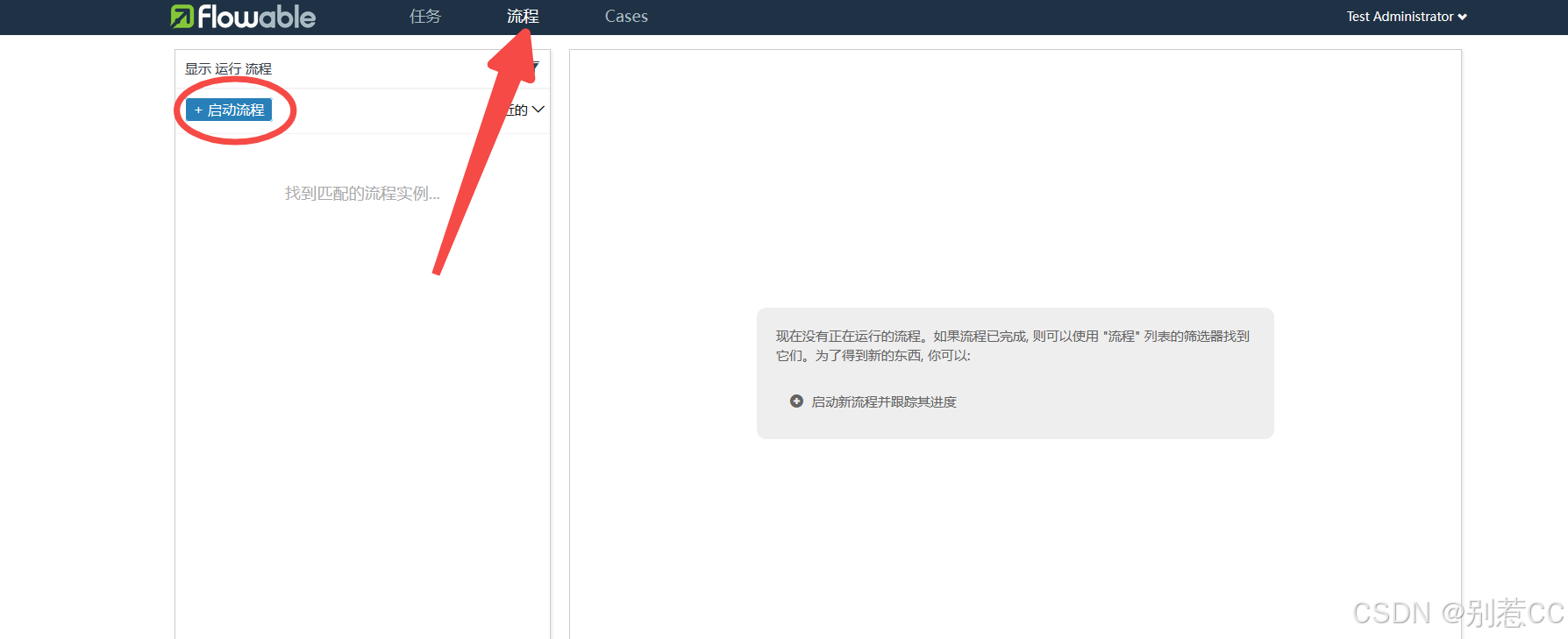 SpringBoot整合Flowable【03】- 通过Flowable-UI体验一个简单流程-CSDN博客