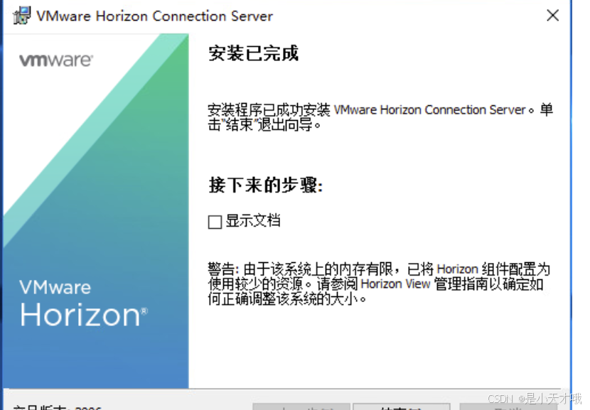 Horizon-connection搭建_vmware horizon connection server-CSDN博客