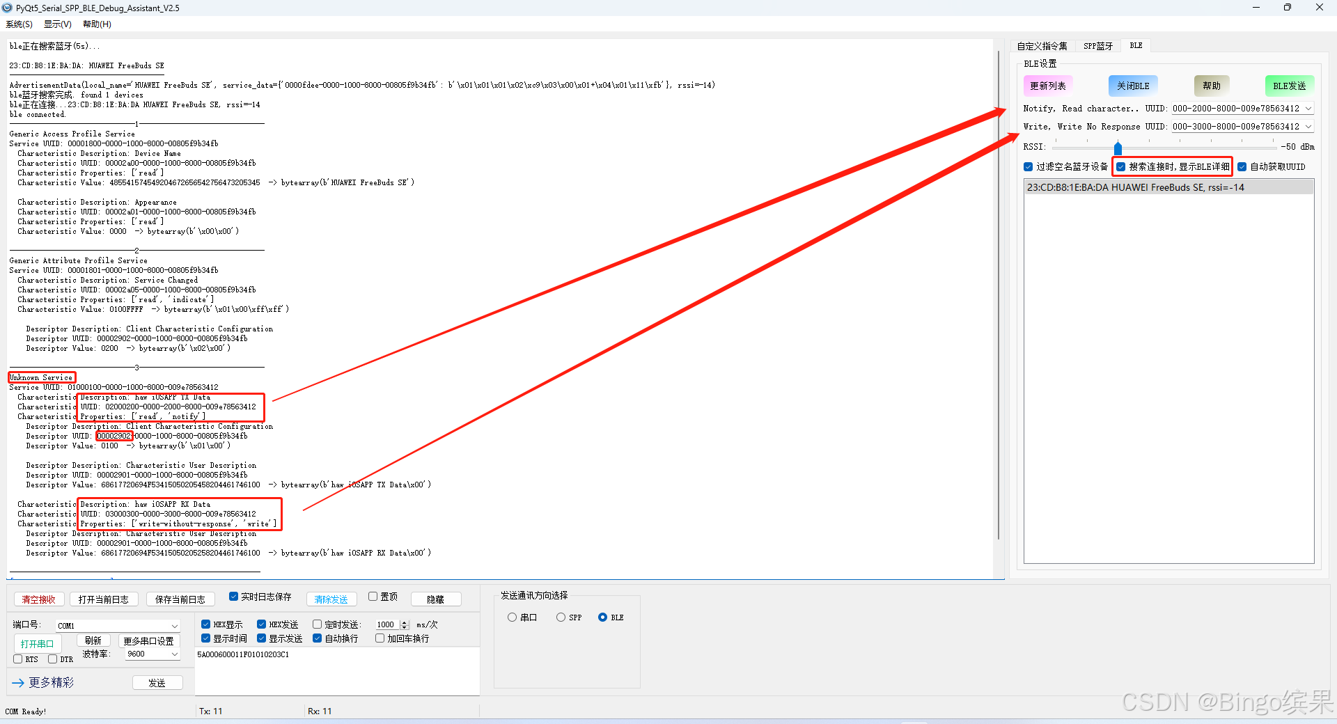 【博客9.2】缤果PyQt5串口SPP蓝牙BLE调试助手V2.5(高级篇)_缤果串口调试助手-CSDN博客