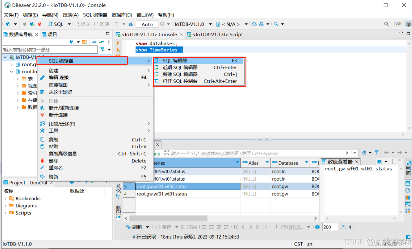 【自用】在windows操作系统下下载、安装、启动iotDB，使用DBeaver进行可视化【DBeaver+IOTDB】时序数据库IOTDB+FastAPI项目技术栈_iotdb ...