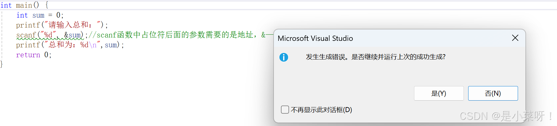 VS中scanf的使用_vs scanf-CSDN博客