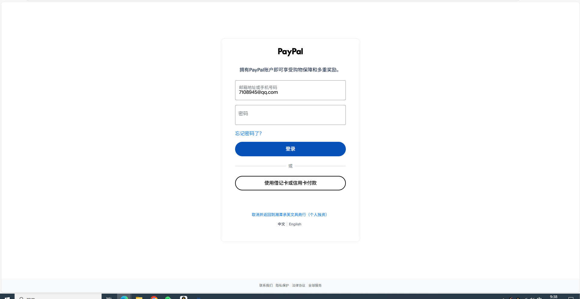 PayPal支付对接独角数卡全攻略-CSDN博客