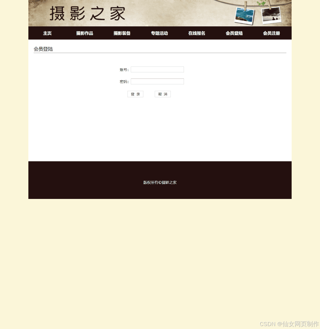 547.大学生HTML期末大作业 —【摄影之家摄影主题网页(7页)】 Web前端网页制作 html+css-CSDN博客