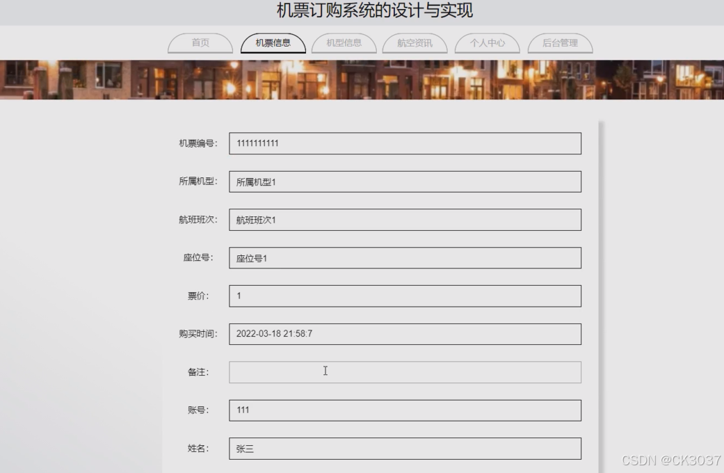 Springboot机票订购系统的设计与实现gz7et(程序源码数据库调试部署开发环境)机票预定信息系统设计 Csdn博客
