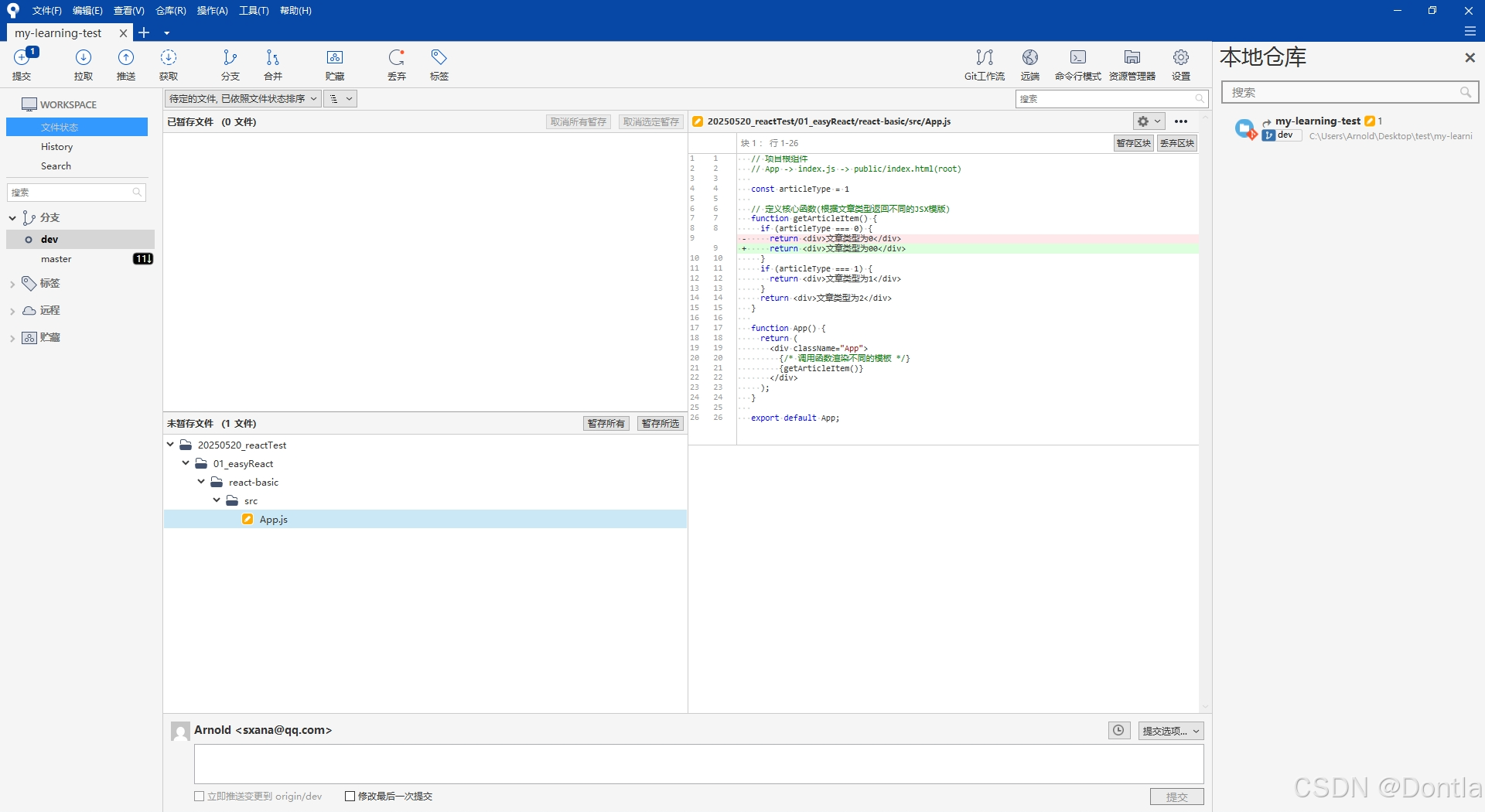 git sourcetree介绍（代码对比、文件对比、可视化代码版本管理工具）Atlassian、Bitbucket、tortoiseGit、tortoiseMerge_sourcetree ...