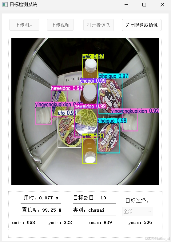 基于yolov11的零售柜商品检测系统,支持图像、视频和摄像实时检测【pytorch框架、python源码】python基于yolo的商品